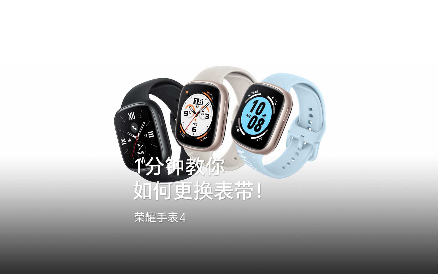 入手荣耀手表4的小伙伴看过来,1分钟教你如何正确更换表带
