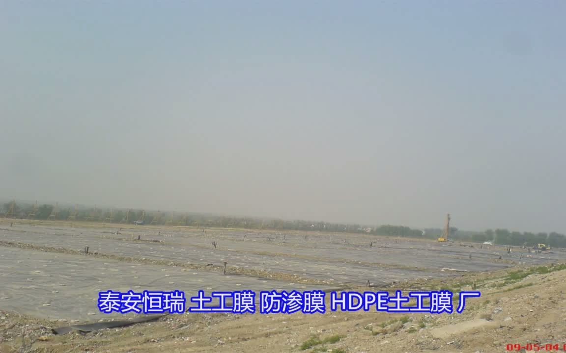土工膜作用:1.5mm畜牧养殖废水池防渗HDPE防渗膜