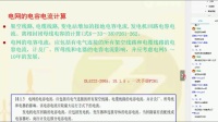张工培训【发输电公开课】电容电流计算(惑工)