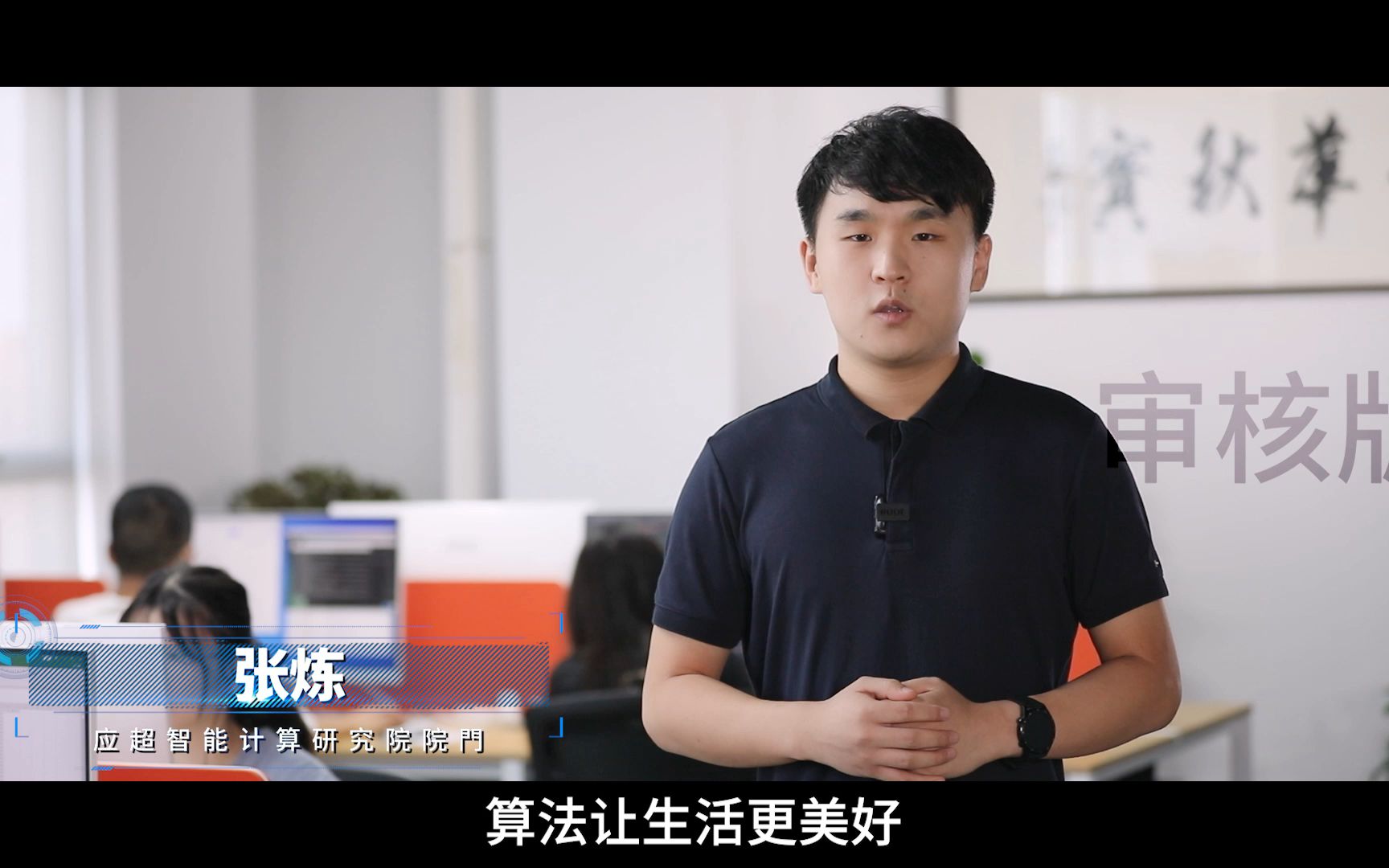 算法让生活更美好