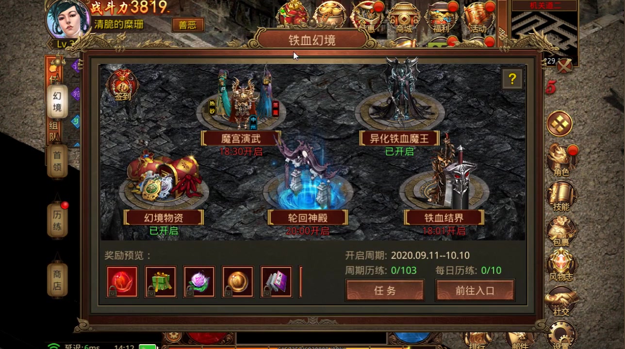 传奇世界丨复古传世,还原一个最真实的《传奇世界》!想玩看简介