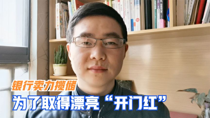 银行存款利率纷纷上涨,手上有20万,怎么存能拿到更多利息?