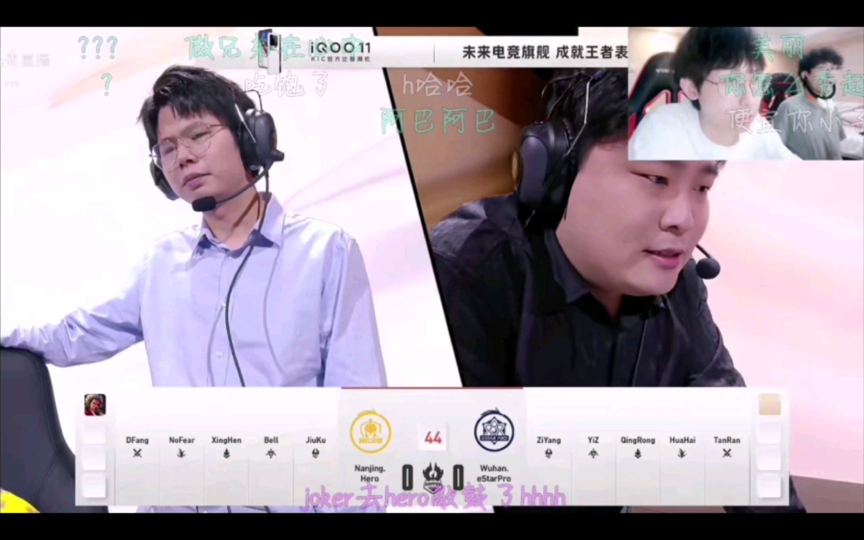 王者荣耀 KIC 世界冠军杯 小组赛 BO2 武汉estarPro VS 南京hero久竞 ...