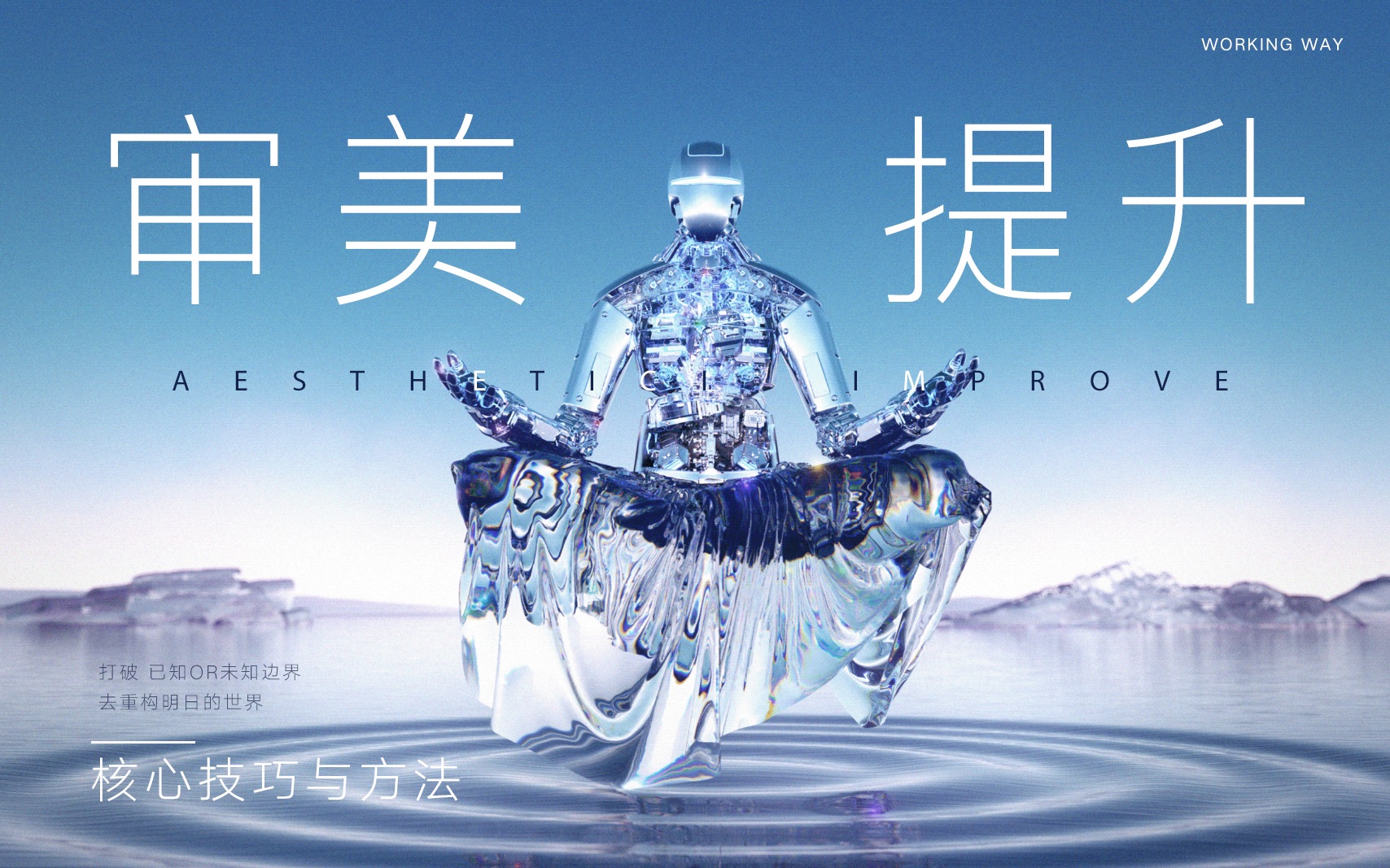 【审美提升】设计师摆脱审美平庸|必备神器|设计师的眼界、品味和...