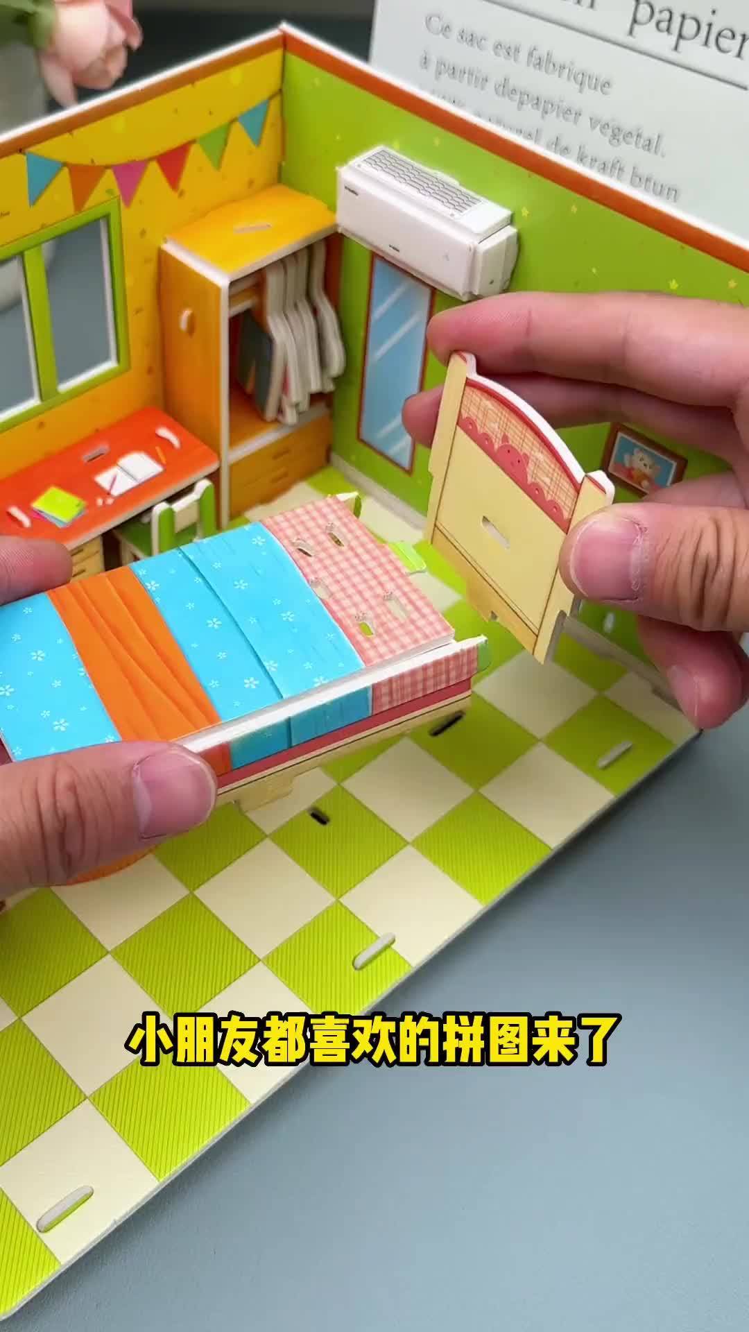 孩子喜欢自己创造的小世界,一次拼出4个立体迷你房间