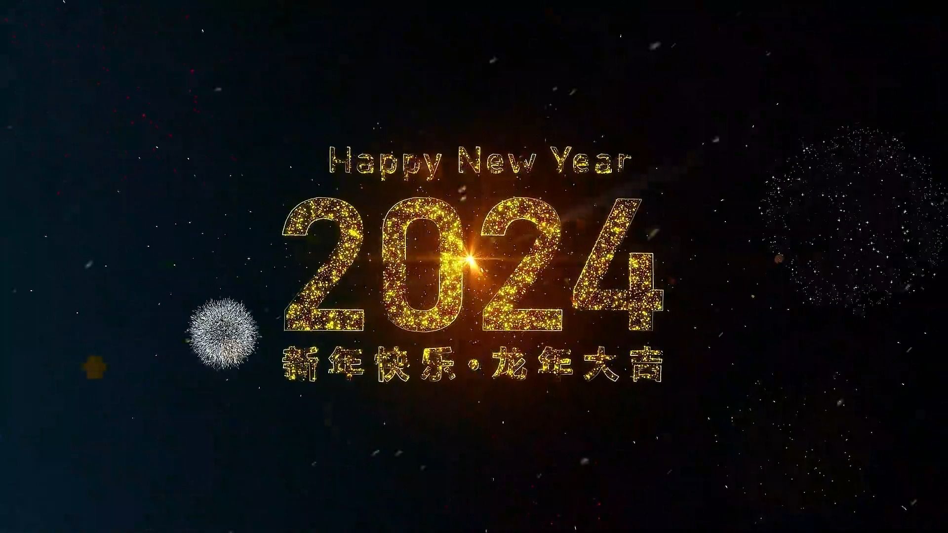 2024年跨年倒计时视频素材倒数