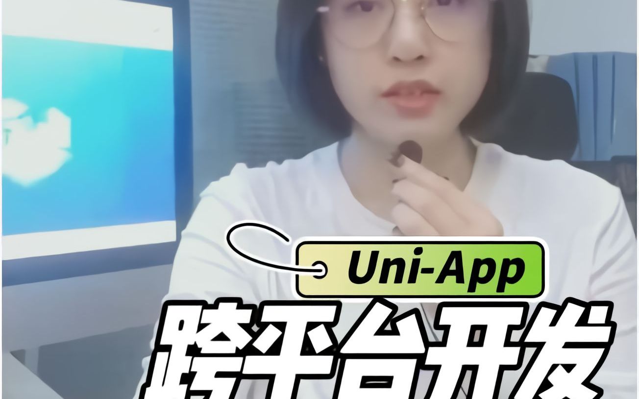 UniApp,一套代码,多端运行