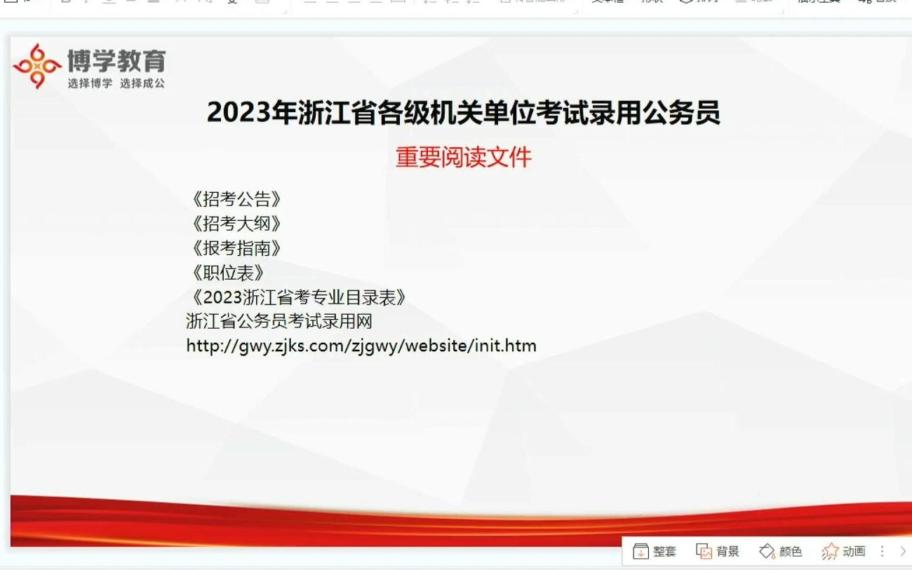 ...省考专业目录怎么看?职位表该看哪些关键点?报名流程是什么样的?
