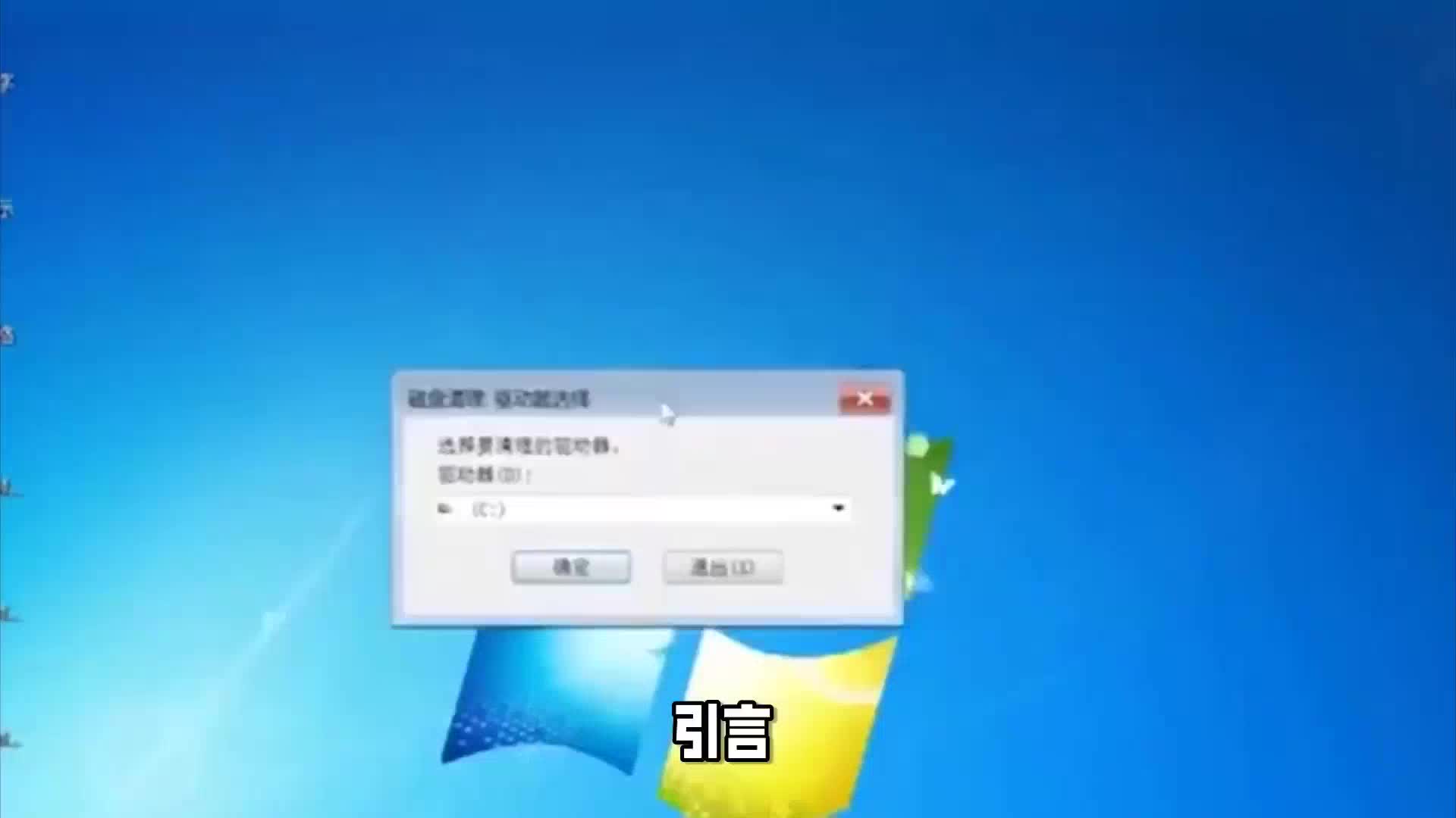 U盘重装系统教程:从制作启动盘到安装系统的全流程