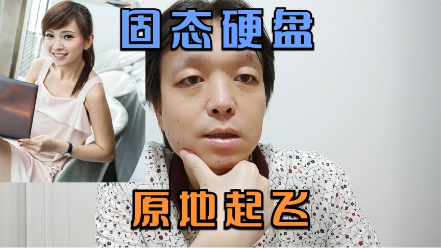 电脑卡顿,原来是这个原因,一招电脑原地起飞 #加装固态硬盘