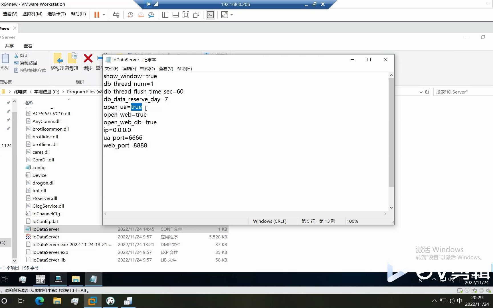 力控科技FMOPC产品用eF5组态软件演示