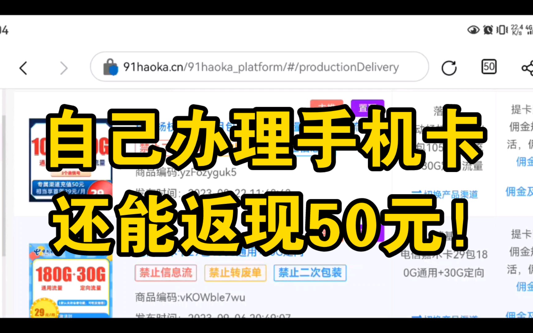 自己办理手机卡还能返现50元!