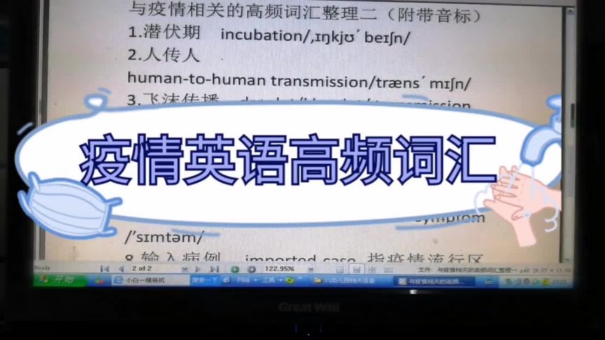 2020新冠疫情英语词汇出炉,需要的赶紧收藏吧!