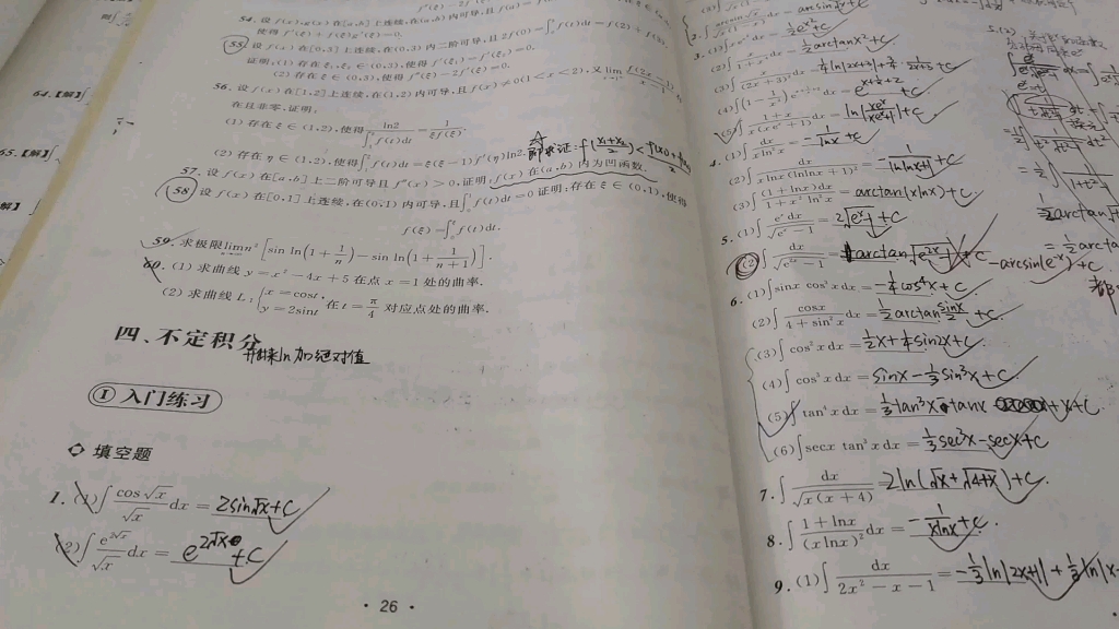 二刷1800不定积分,累死了,不同方法算出来结果不同,求导又求不回去