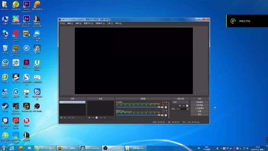 win7系统OBS教程:六分钟学会直播与视频录制