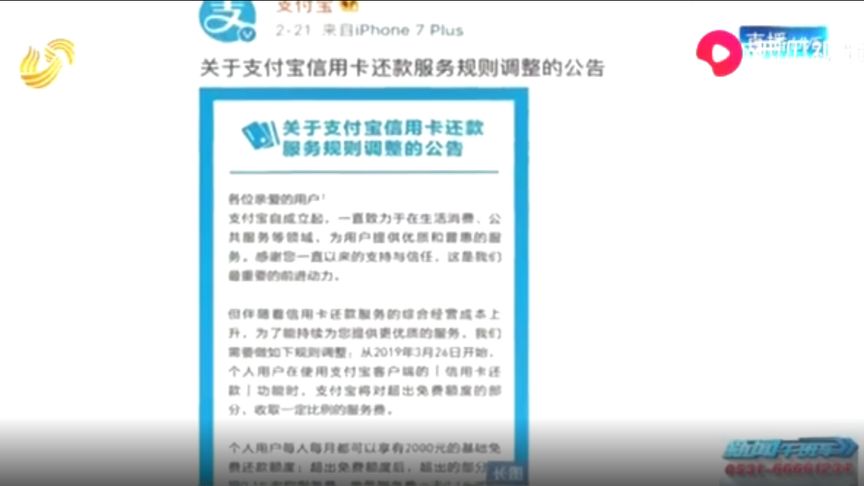 为减轻成本压力,今天起支付宝还信用卡将收费,这些渠道还款仍免费
