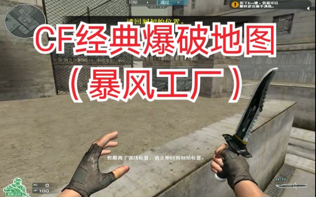 重温CF经典爆破地图,老玩家都不一定见过!