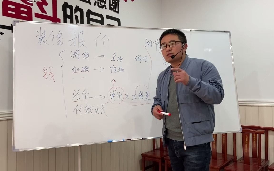 装修报价有哪些猫腻和陷阱呢?漏项、加钱、超预算没有一个偶然