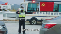 广东梅州战“疫”日记:交警严防死守入粤咽喉,来往车辆无一放过