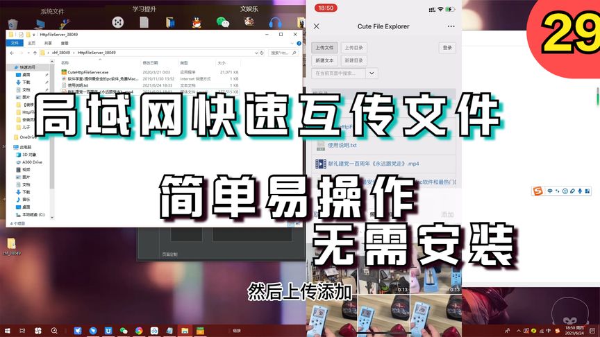 好用好快局域网互传软件,不用安装,速拍速传又学到了,赶紧收藏