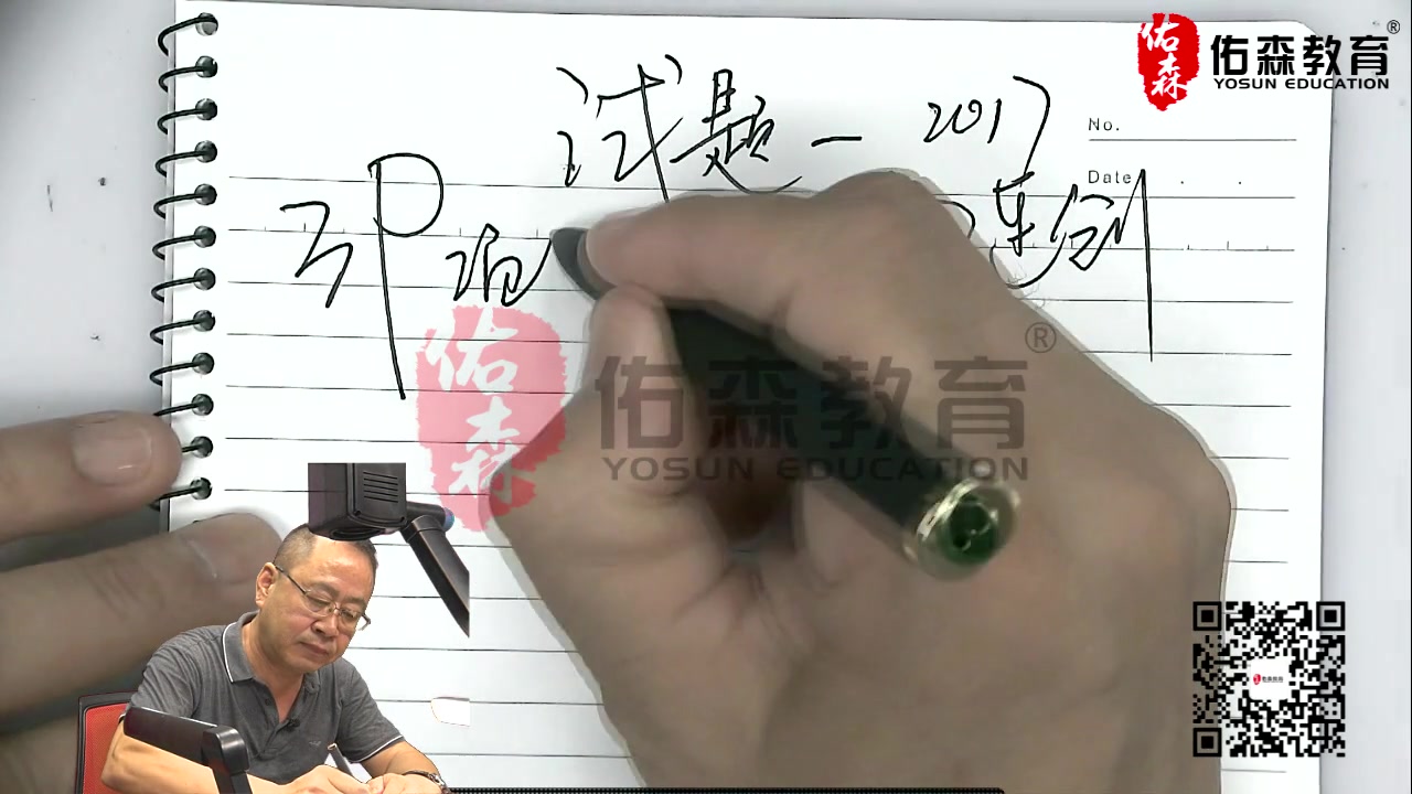 2019年 一级造价师 财务评价(主讲:左红军)一
