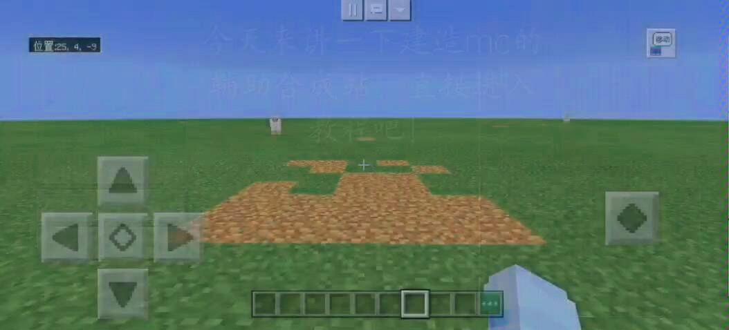 【半称訫】Minecraft我的世界peBe网易版红石科技“辅助合成站”