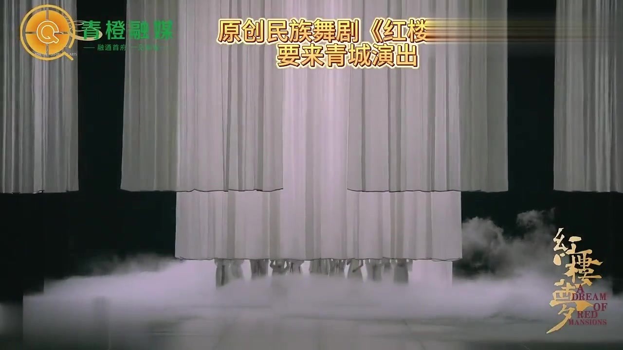 原创民族舞剧《红楼梦》要来青城演出