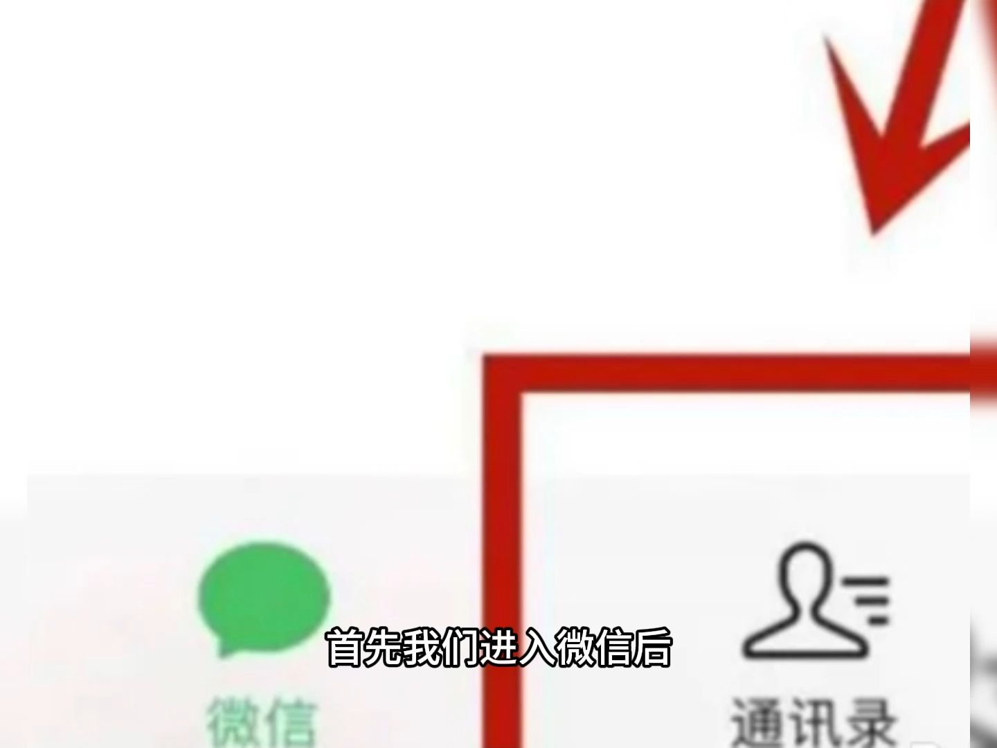 微信加好友验证消息太长如何看全?