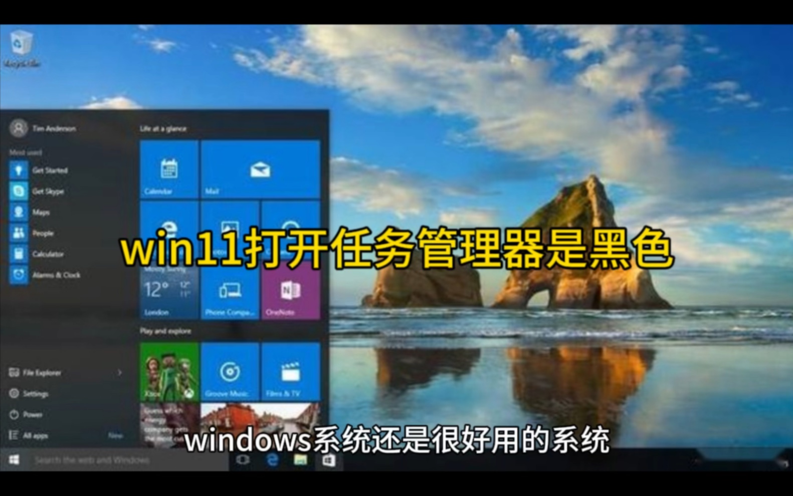 win11打开任务管理器是黑色