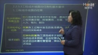 1Z102000 (4)成本与费用2 _