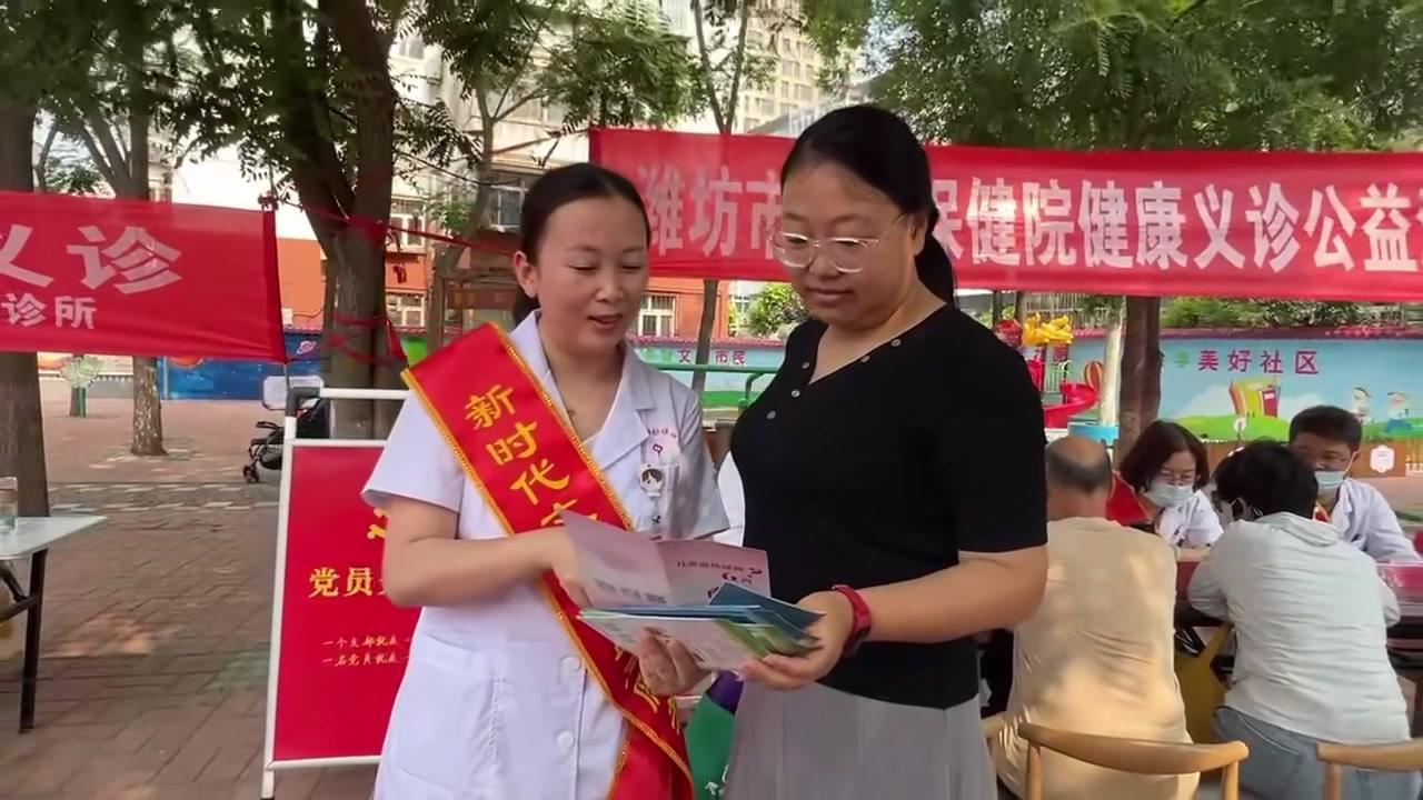 潍城区计生协5·29活动日暨“关爱服务·惠民潍城”活动(融媒体记者...