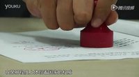 陕西省印章文化普及之防伪印章制作