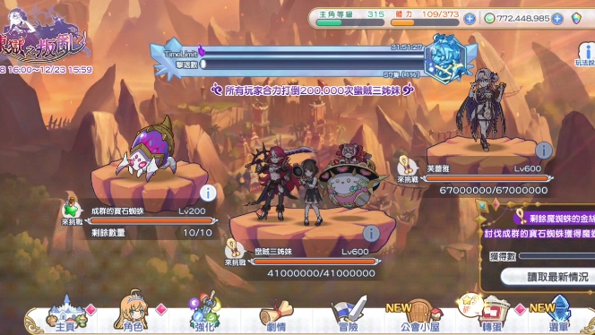 【公主连结台服】特别活动—炼狱之叛乱作业合集