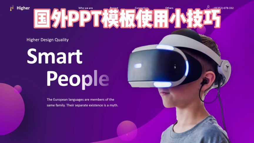 国外PPT模板使用小技巧#办公软件技巧 #ppt #创作灵感