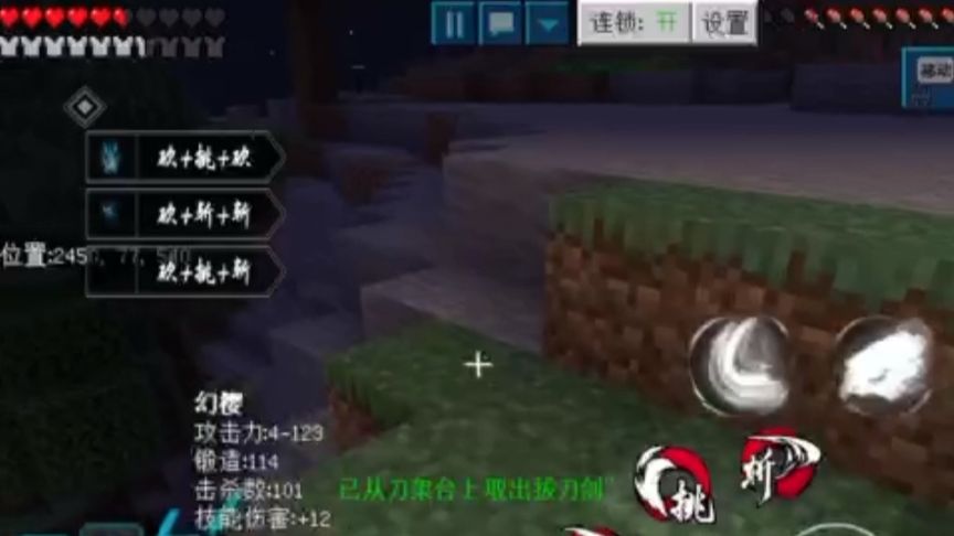 网易版我的世界拔刀剑幻樱和李白酒中仙模组