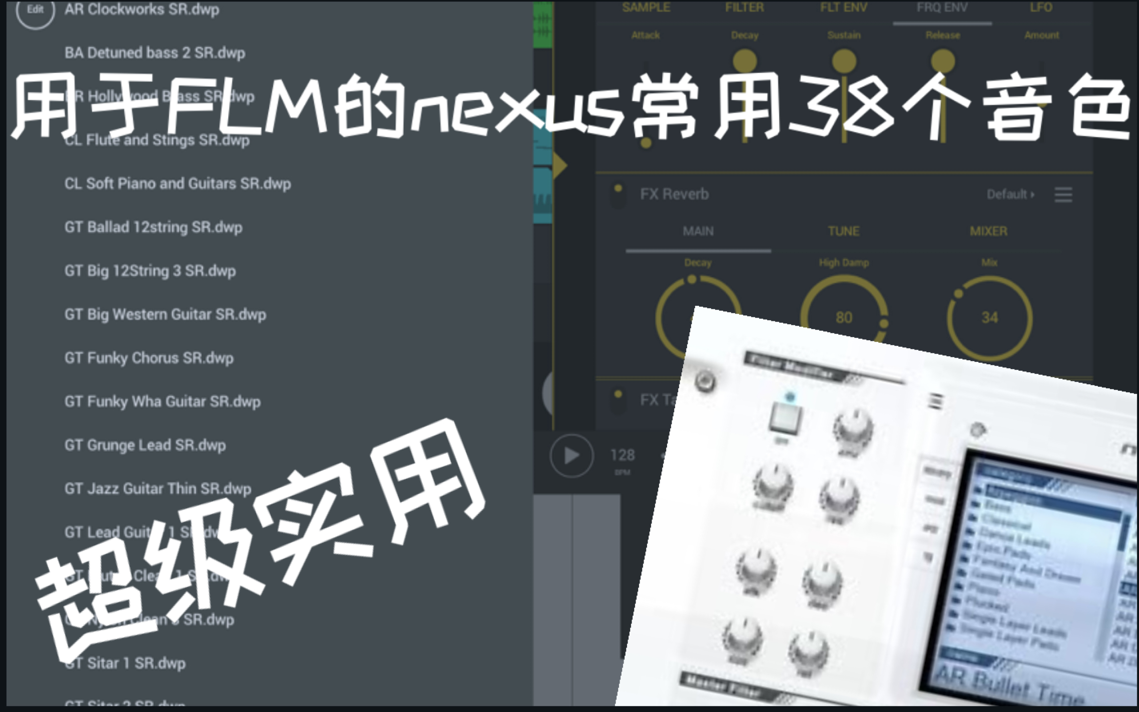 [实用]FLM的Nexus的常用音色,FLM人必备!