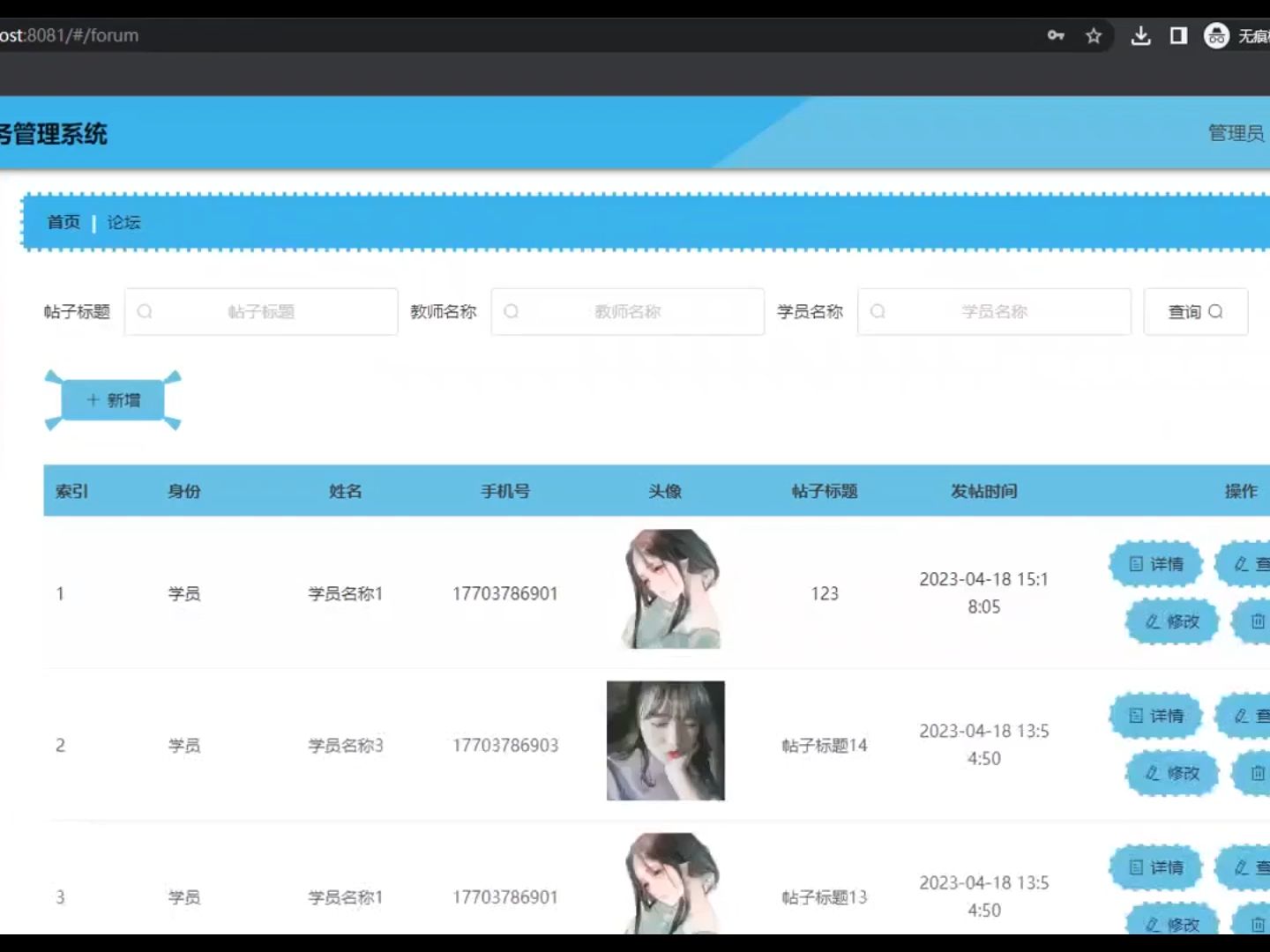 基于springboot艺体培训机构业务管理系统源码和论文