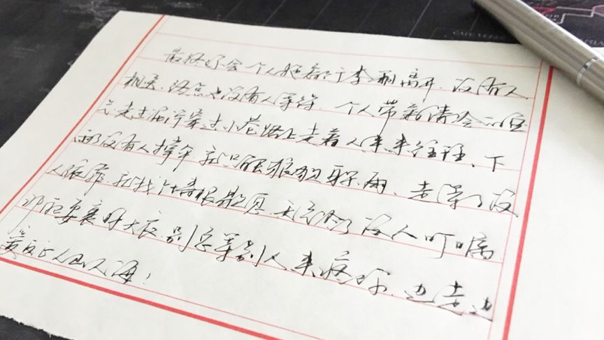 轻松高效 练硬笔书法,我就喜欢这样的钢笔字,有神韵!