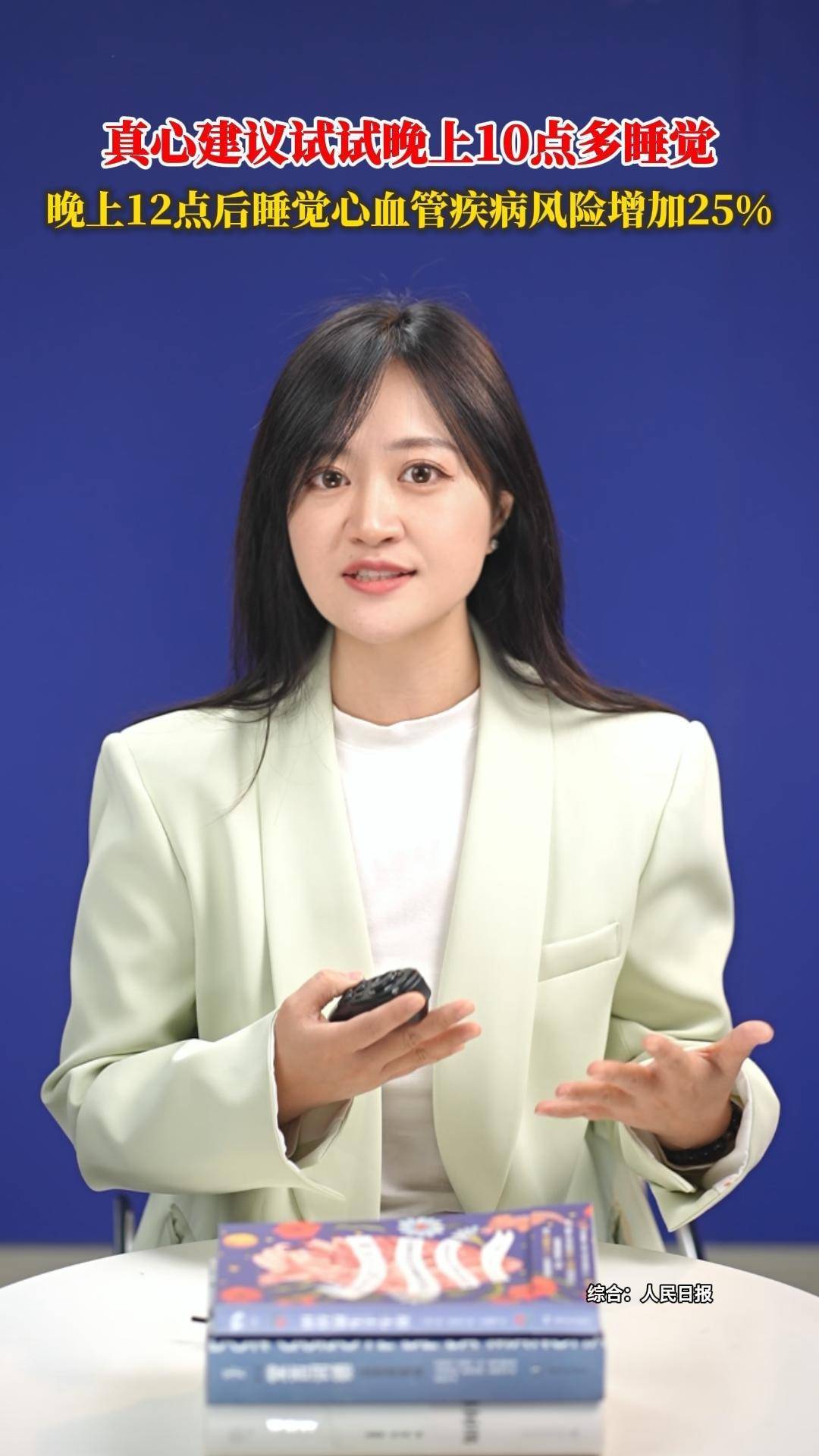 真心建议试试晚上10点多睡觉,你的身体会感谢你