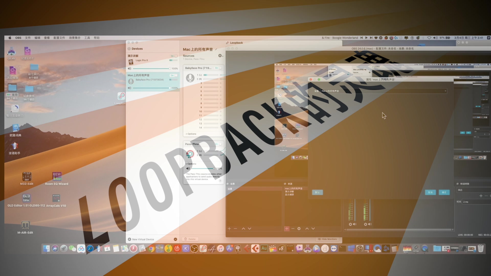 Mac OS系统上直播最好用的音频软件,OBS的最佳伴侣 LOOPBACK你...