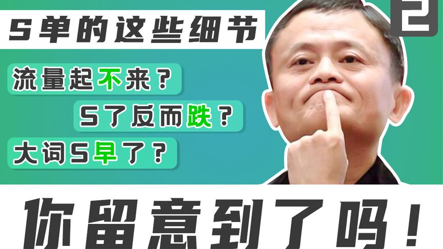 电商如何正确补单客单价?完爆同行竞店!