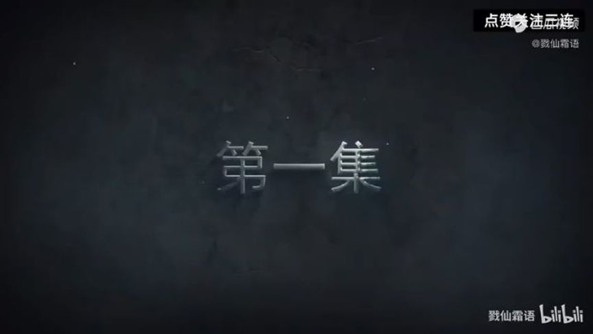 一口气看完动漫《全球诡异时代》