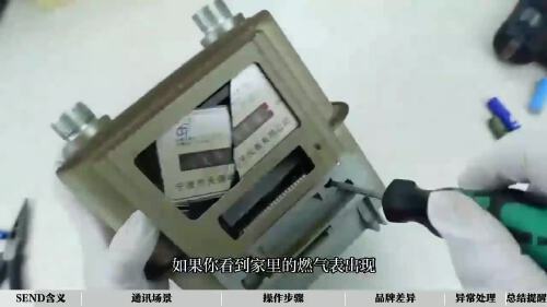 燃气表显示send别慌!教你秒懂故障,快速恢复供气