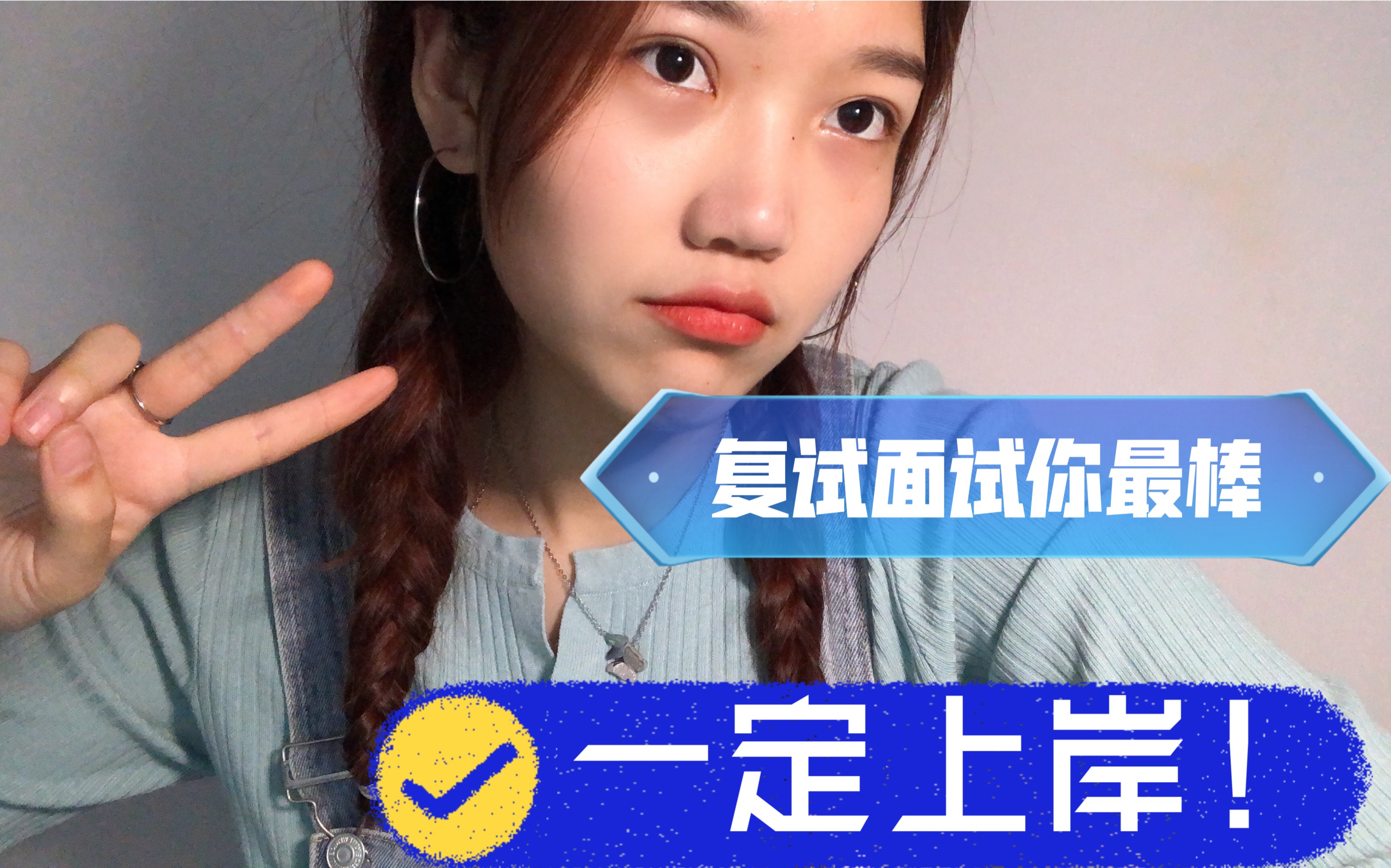 研究生复试要来啦?面试都会出现哪些问题?