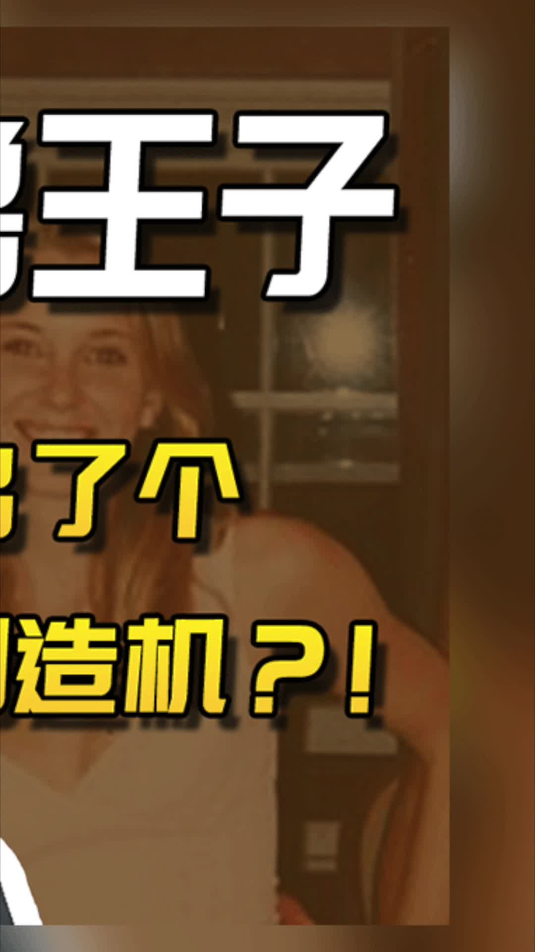 安德鲁王子:英女王最爱的儿子却是王室黑料制造机(上)#英国王室