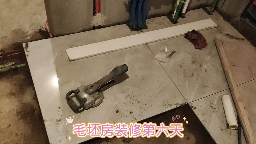 毛坯房装修打卡第六天,地砖铺贴时做卫生间堵漏王涂刷,进来看看