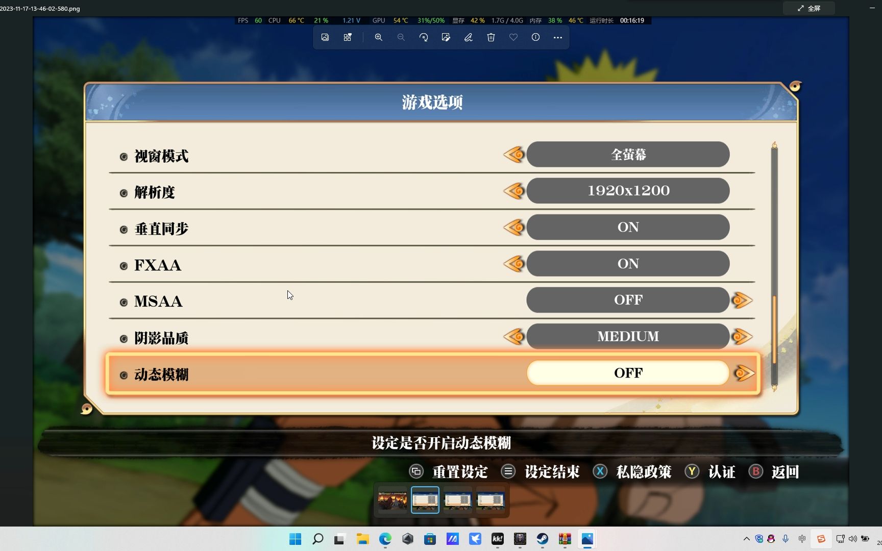 解决 究极风暴 羁绊 高配 PPT 卡顿 方法和文件