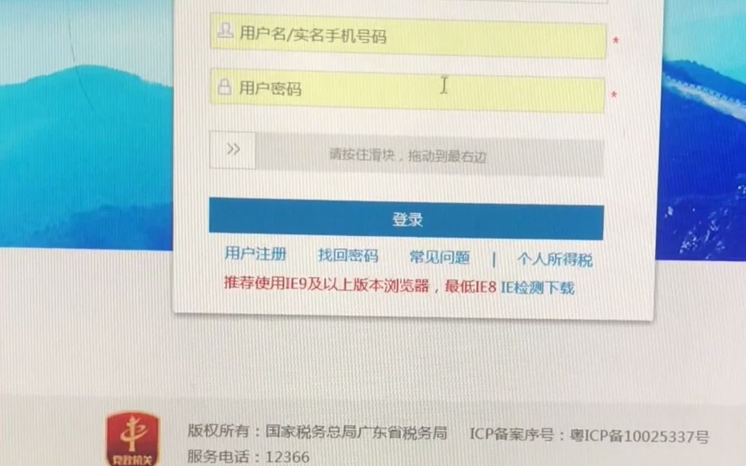 会计实操:新手会计报税还不会操作,莫慌!一套网上报税流程整理,别的...