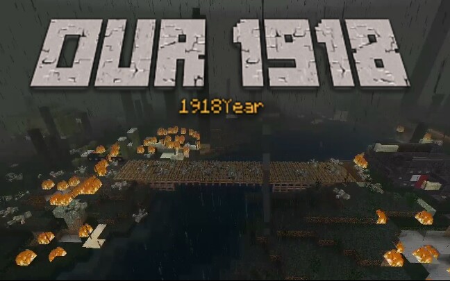 【我的世界】:第一次世界大战 1918