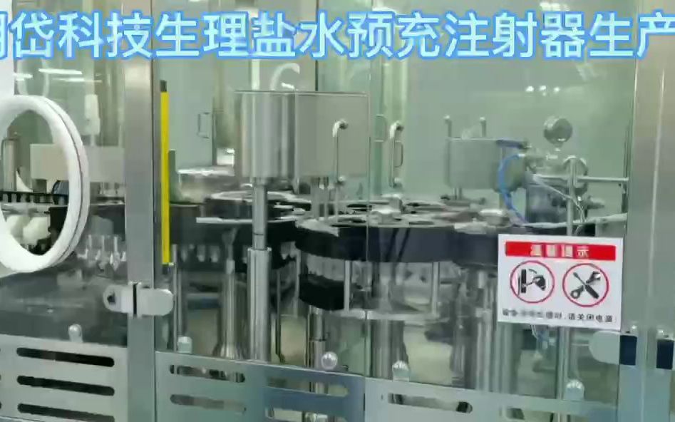 朗岱科技 预充式导管冲洗器灌装机 预灌封 生理盐水注射器预充导管...